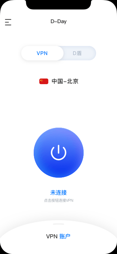 欢迎下载D-Day客户端